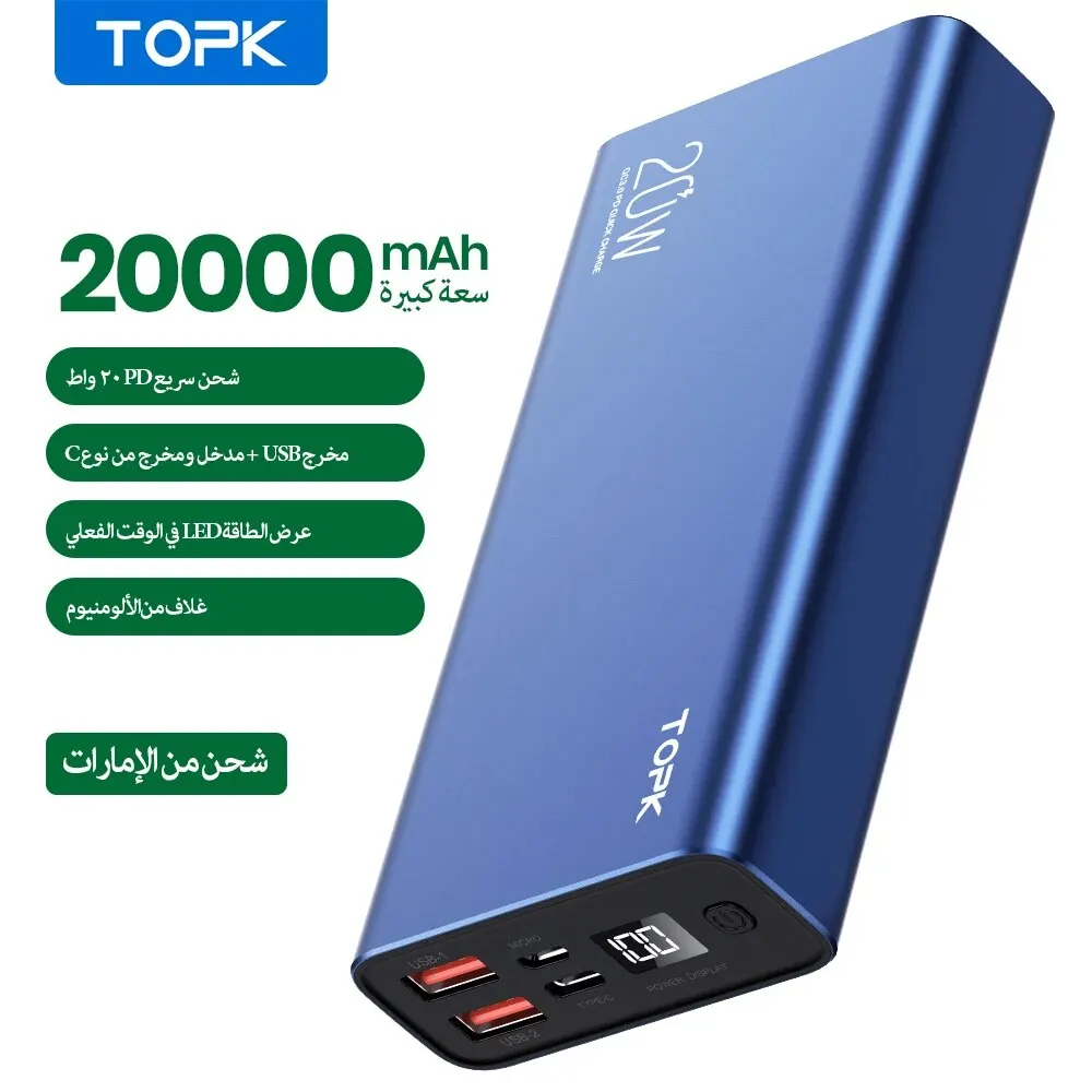 TOPK-20W-charge-rapide-USB-C-powerbank-chargeur-portable-20000-mah-batterie-PD3-0-avec-affichage.jpg