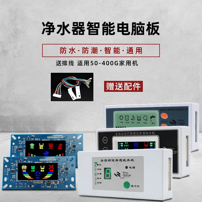 Water-purifier-computer-board-TDS-automatic-reverse-osmosis-RO-pure ...