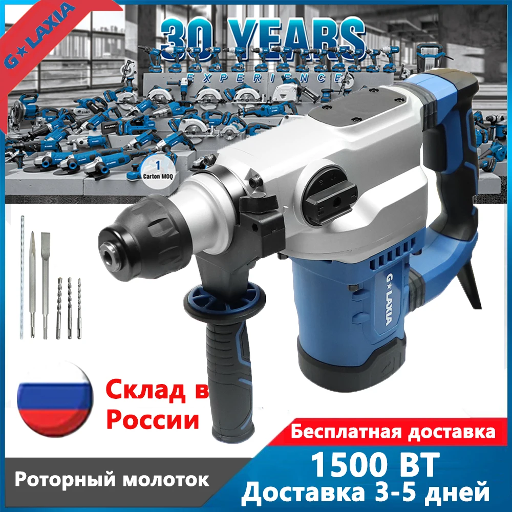 Rotary-Hammer-Impact-Drill-Set-1500W-Multi-Function-Electric-Hammer ...