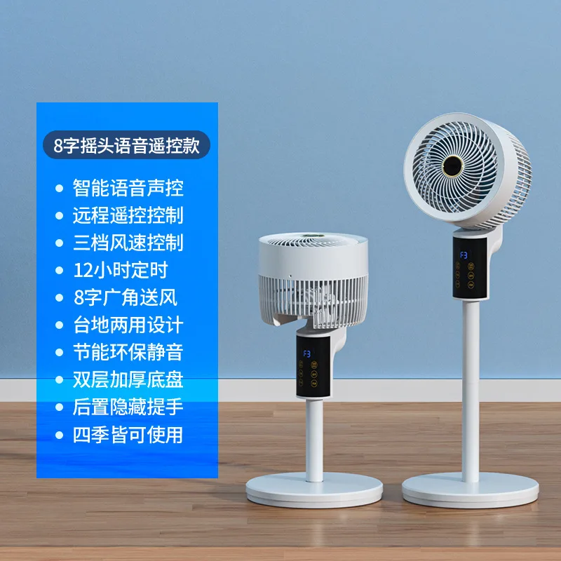 New-Voice-Stand-Dual-Purpose-Electric-Fan-Turbine-Convection-Floor-Fan ...