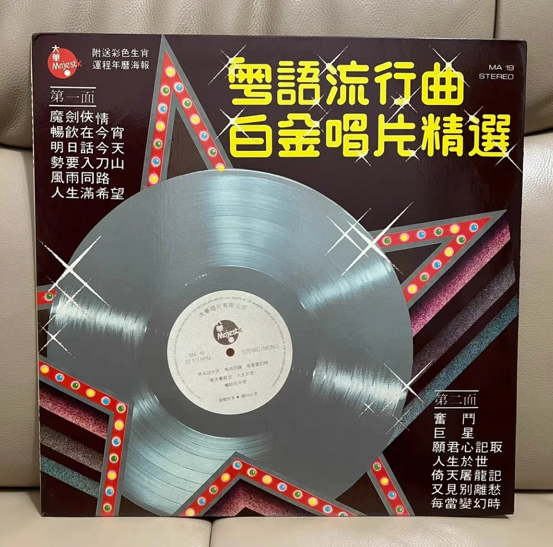Old-Collection-33-RPM-12-inch-30cm-1-Vinyl-Records-LP-Disc-Asia-China ...