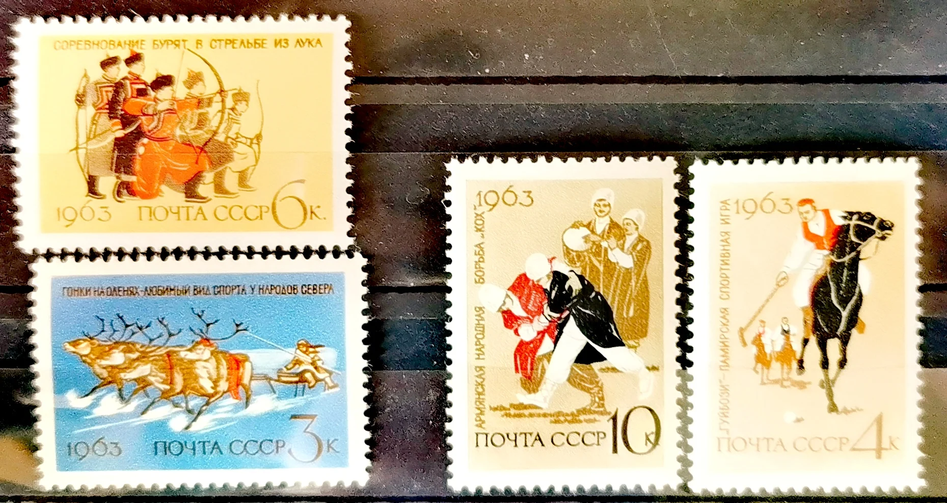 4Pcs-Set-New-USSR-CCCP-Post-Stamp-1963-Folk-Games-Postage-Stamps-MNH.jpg