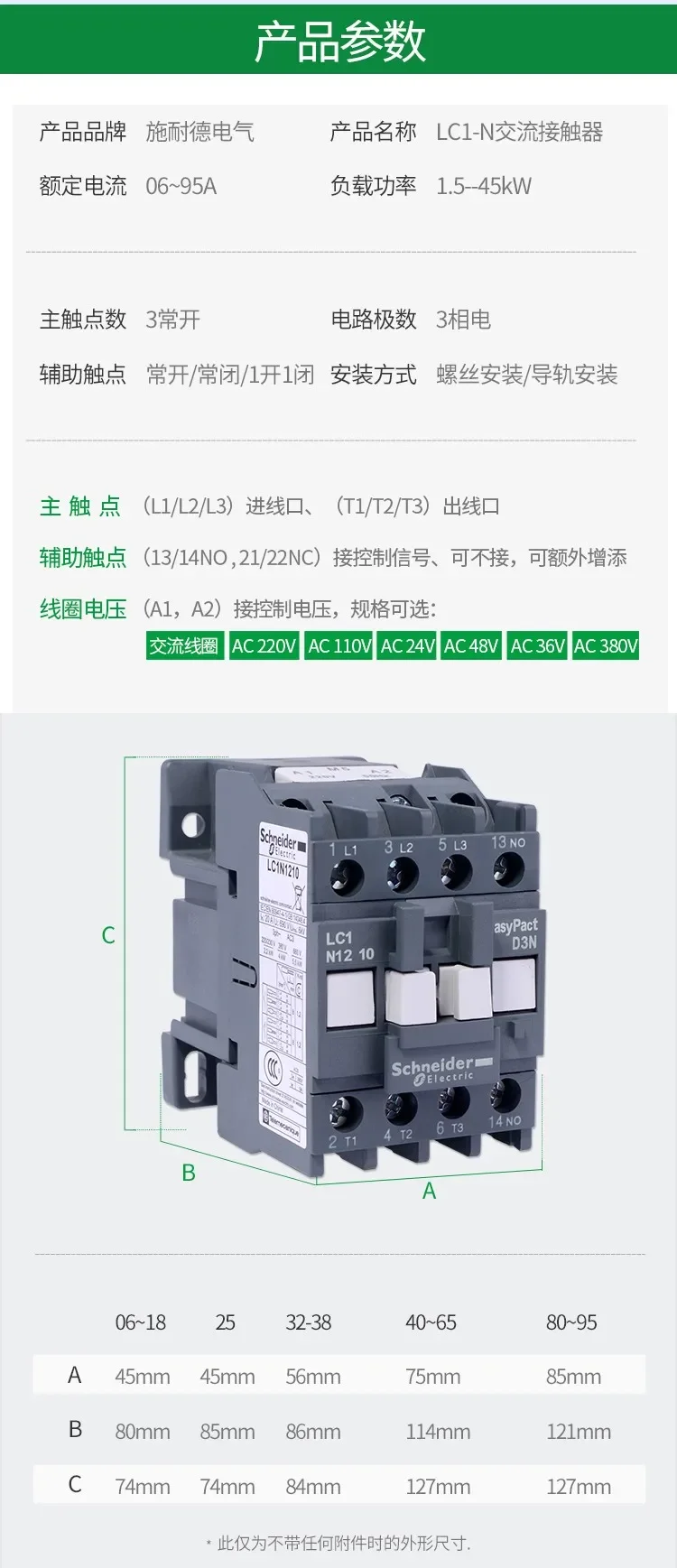 Контактор Schneider LC1E09 | AliExpress