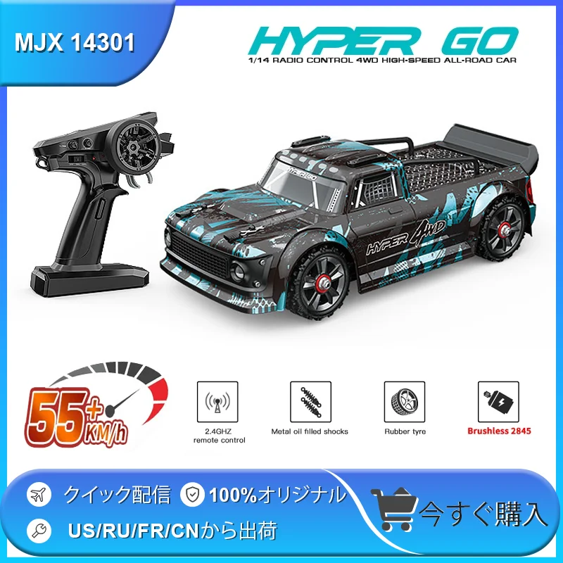 New-MJX-14301-V2-0-Hyper-Go-Racing-Car-1-14-Brushless-4WD-off-road-55km.png