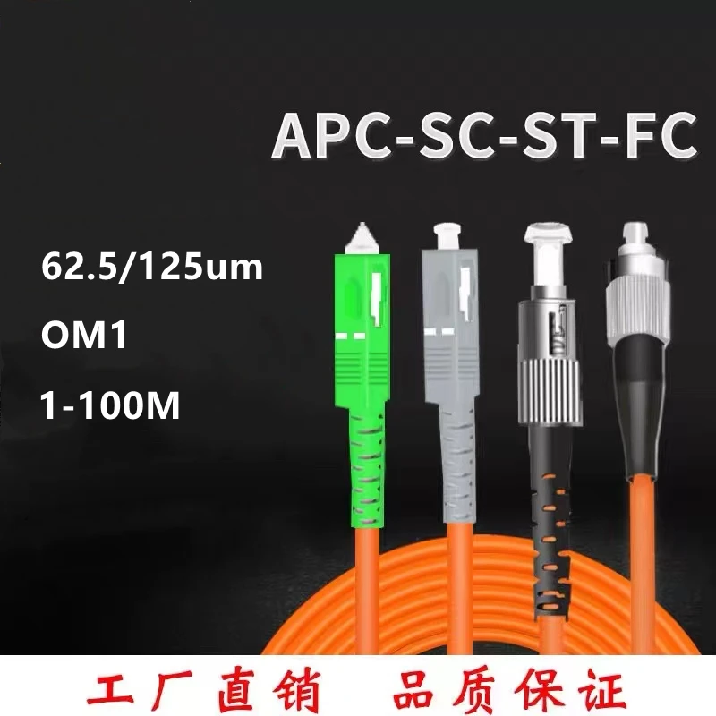 Fiber Optic Patch Cords 62.5/125um Om1 Sc-sc-lc-lc-fc-fc-st-st Simplex ...
