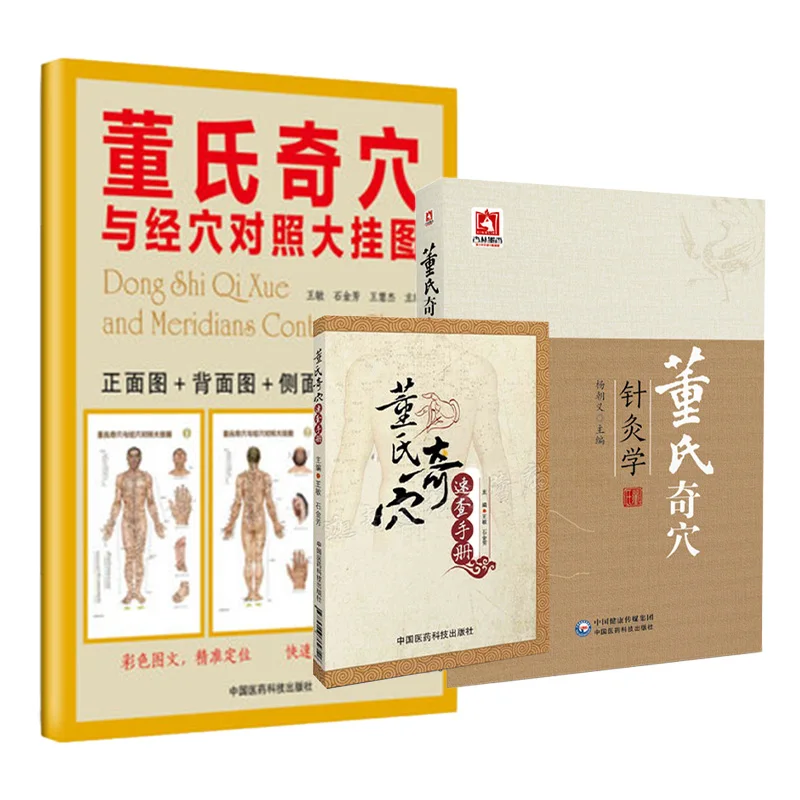 Dong-s-Miraculous-Acupuncture-Points-Quick-Reference-Manual-Acupoint ...