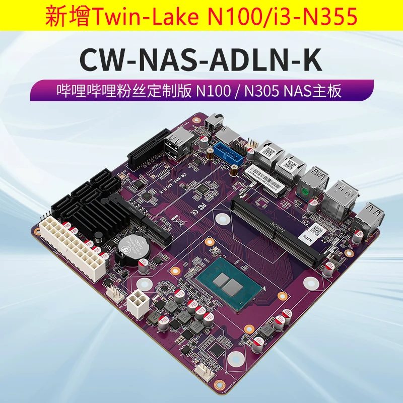 Customized CW-NAS-ADLN-K N100/N150/N305/N355 DDR5 expandable 10G six ...