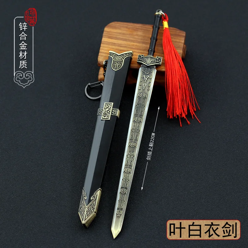 22cm Spirit Sword Full Metal Sheathed Cold Weapons Model Chinese Style ...