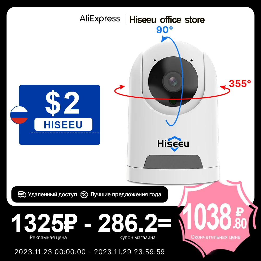 Hiseeu-c-mara-de-seguridad-inteligente-para-el-hogar-Monitor-de-beb-con ...