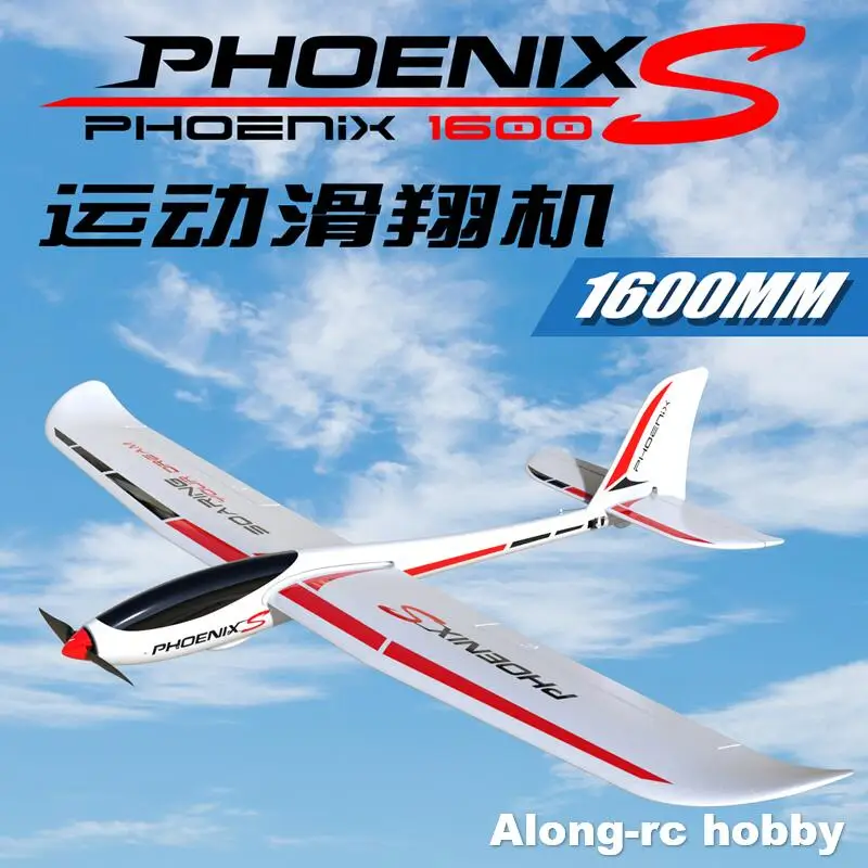 Volantex-RC-1600mm-Wingspan-EPO-RC-Airplane-Glider-742-7-phoenix-S ...