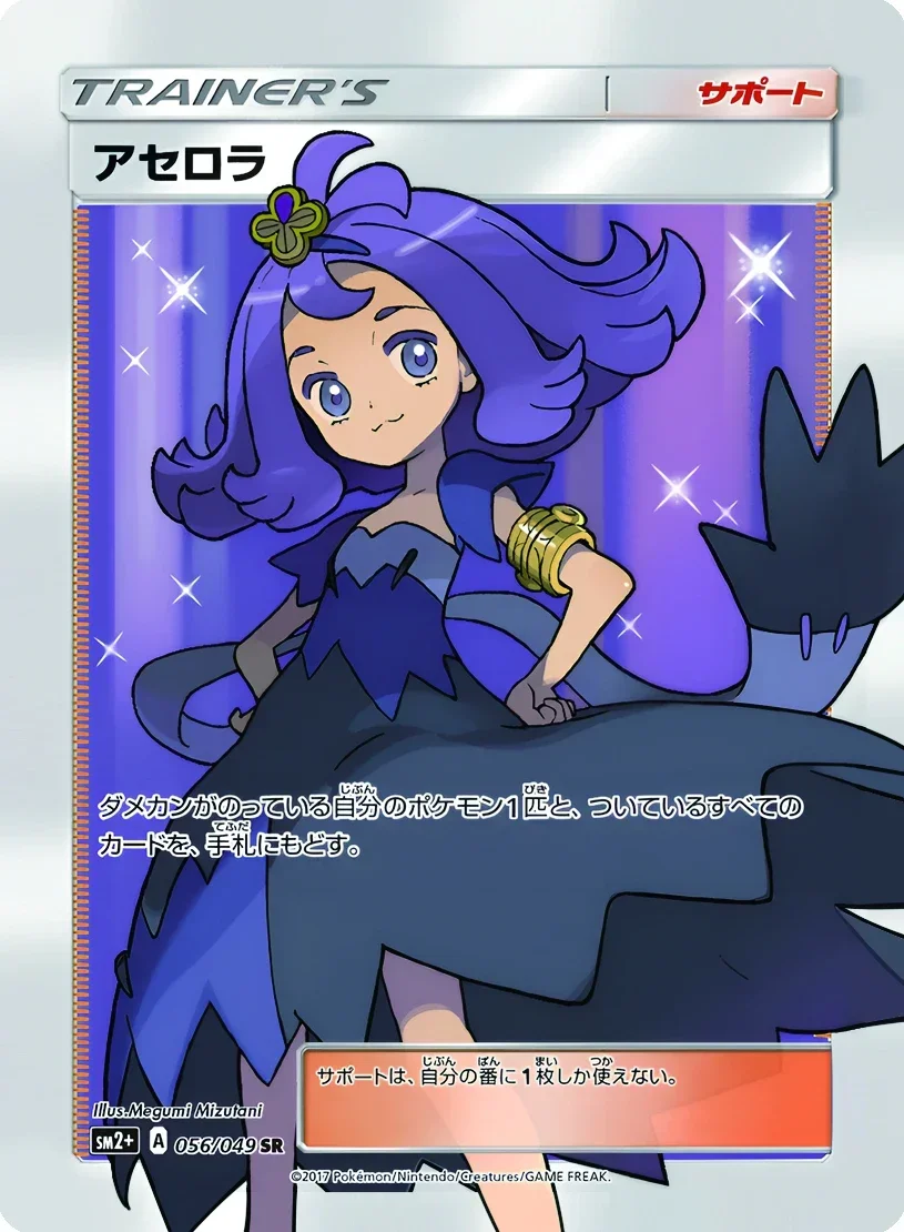 Trainer Collection Cards DIY Lillie Erika Flash Cards Toys Hobbies ...