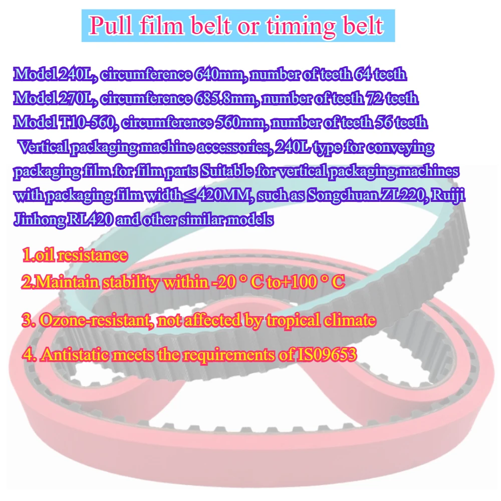 Film drawing machine timing belt T10-560 T10-530 270L 240L thickened ...