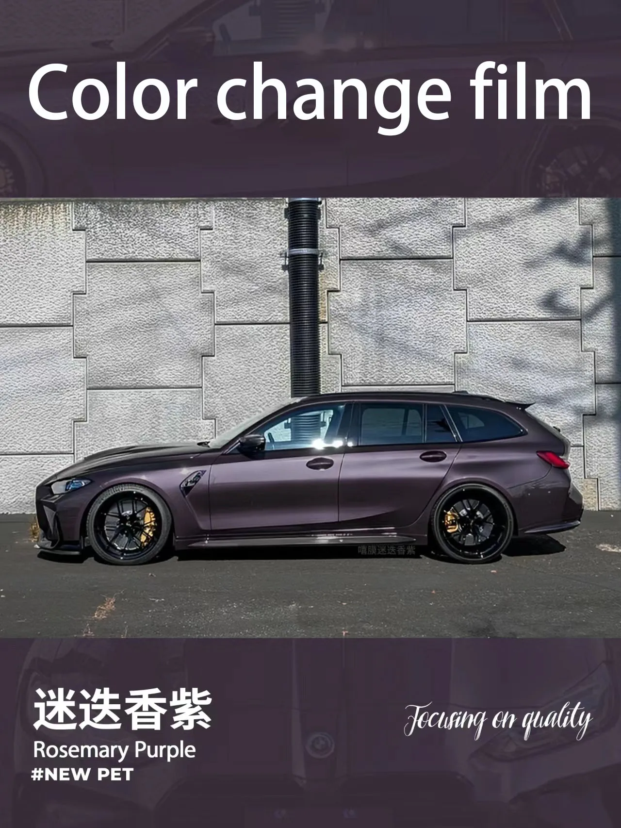 Rosemary-purple-color-change-film-PVC-car-film-PET-material-full-car ...