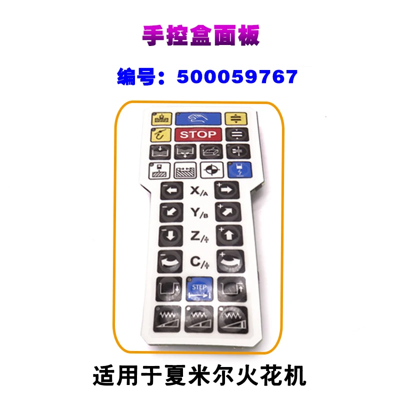 135017245 edm Manual control box set,500059767 Handle manual control ...