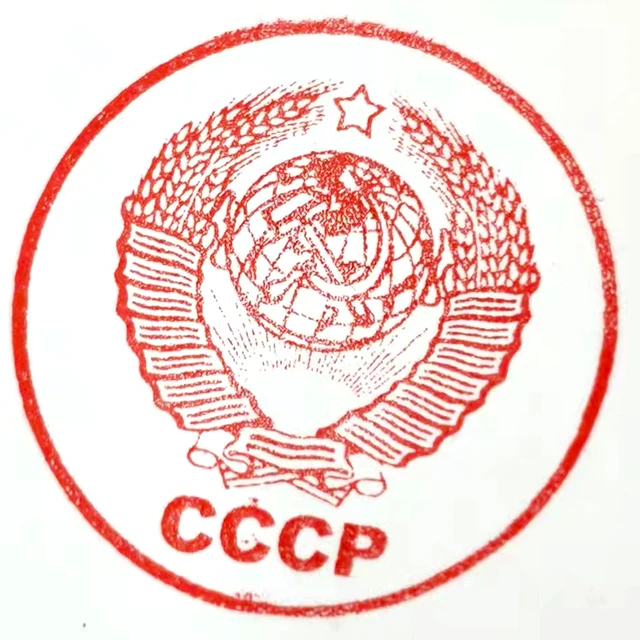 Soviet Union Seal