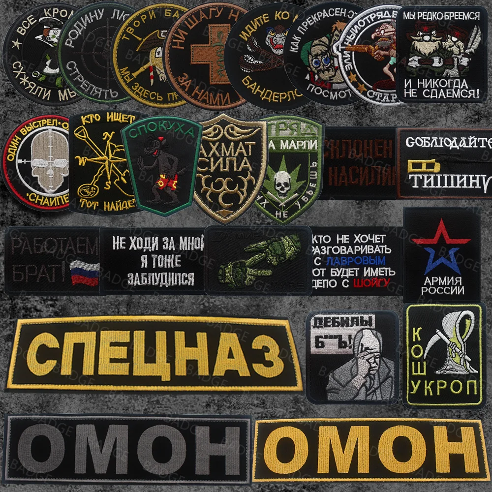 Russia-Tactical-Large-OMOH-Chest-Vest-Patch-Russian-FSB-Embroidered ...