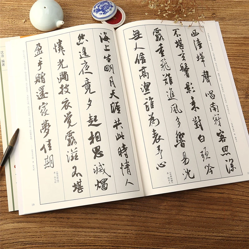 Generic Mi Fu Brush Calligraphy Copybook Running Script Soft Pen ...