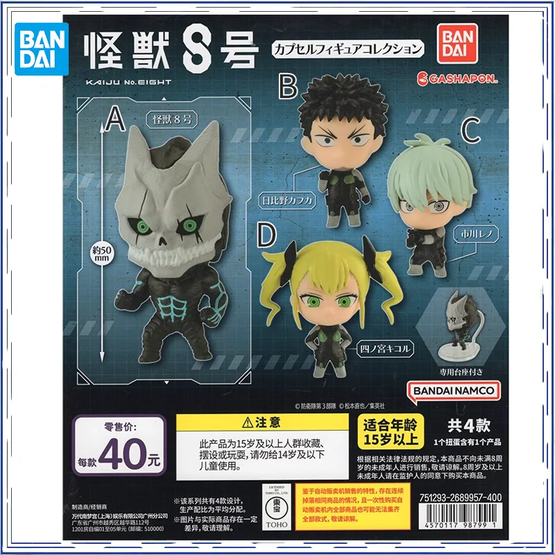 BANDAI-KAIJU-NUMBER-EIGHT-CANDY-TOY-action-figure-PVC-Soft-rubber ...