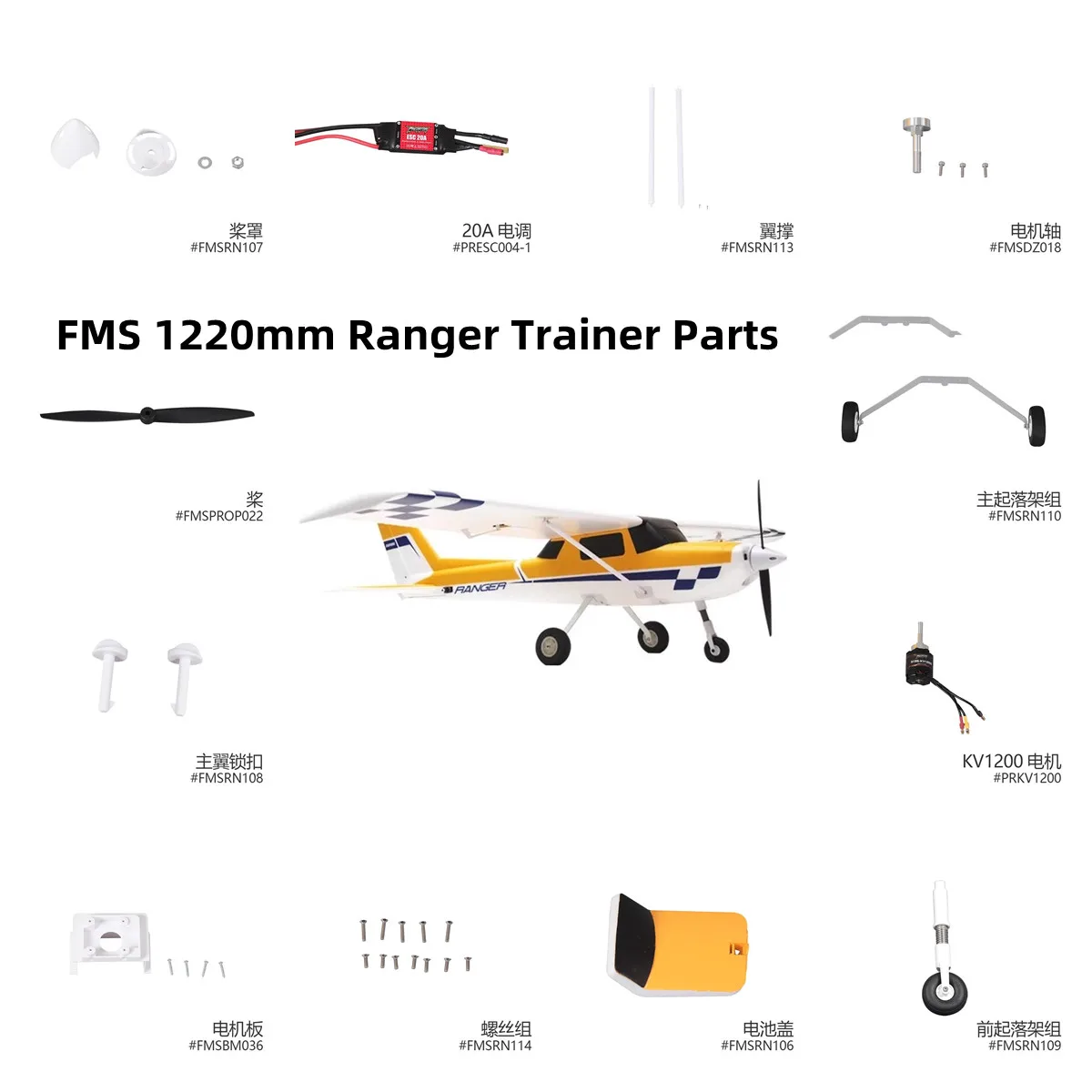 FMS-1220mm-Ranger-Trainer-Parts-Propeller-Spinner-Motor-Shaft-Mount ...