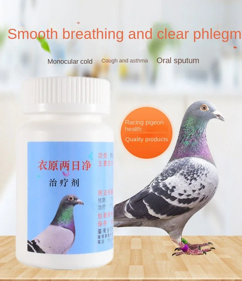 Pigeon Single Eye Cold Powder 50g Pigeons shed tears Mycoplasma ...