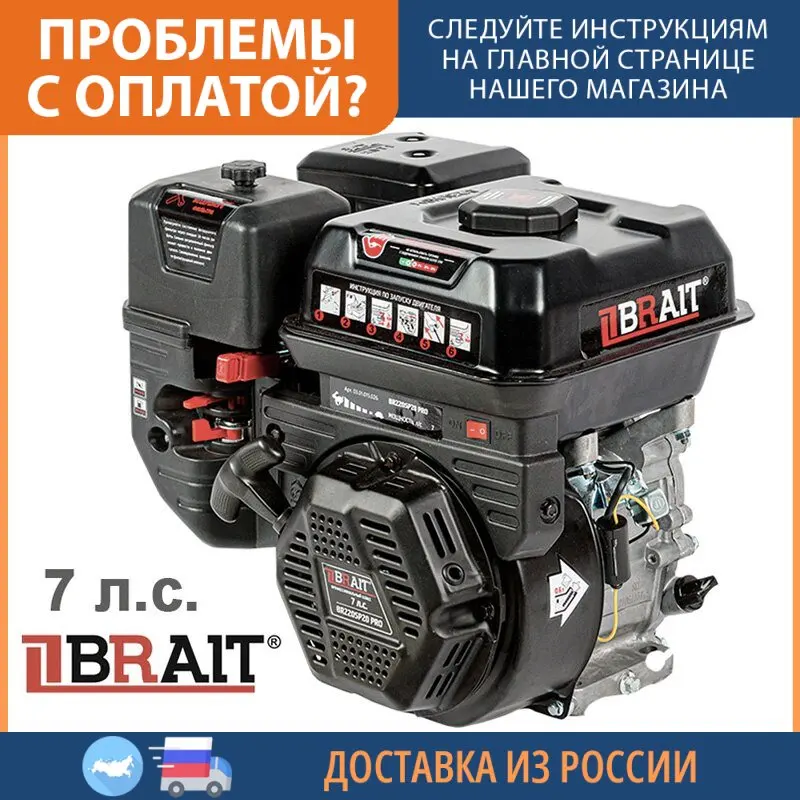 Motor-Brait-br220sp20-pro-7hp-shaft-diameter-20mm-engine-4-stroke-keyed-20-mm-contactless ...