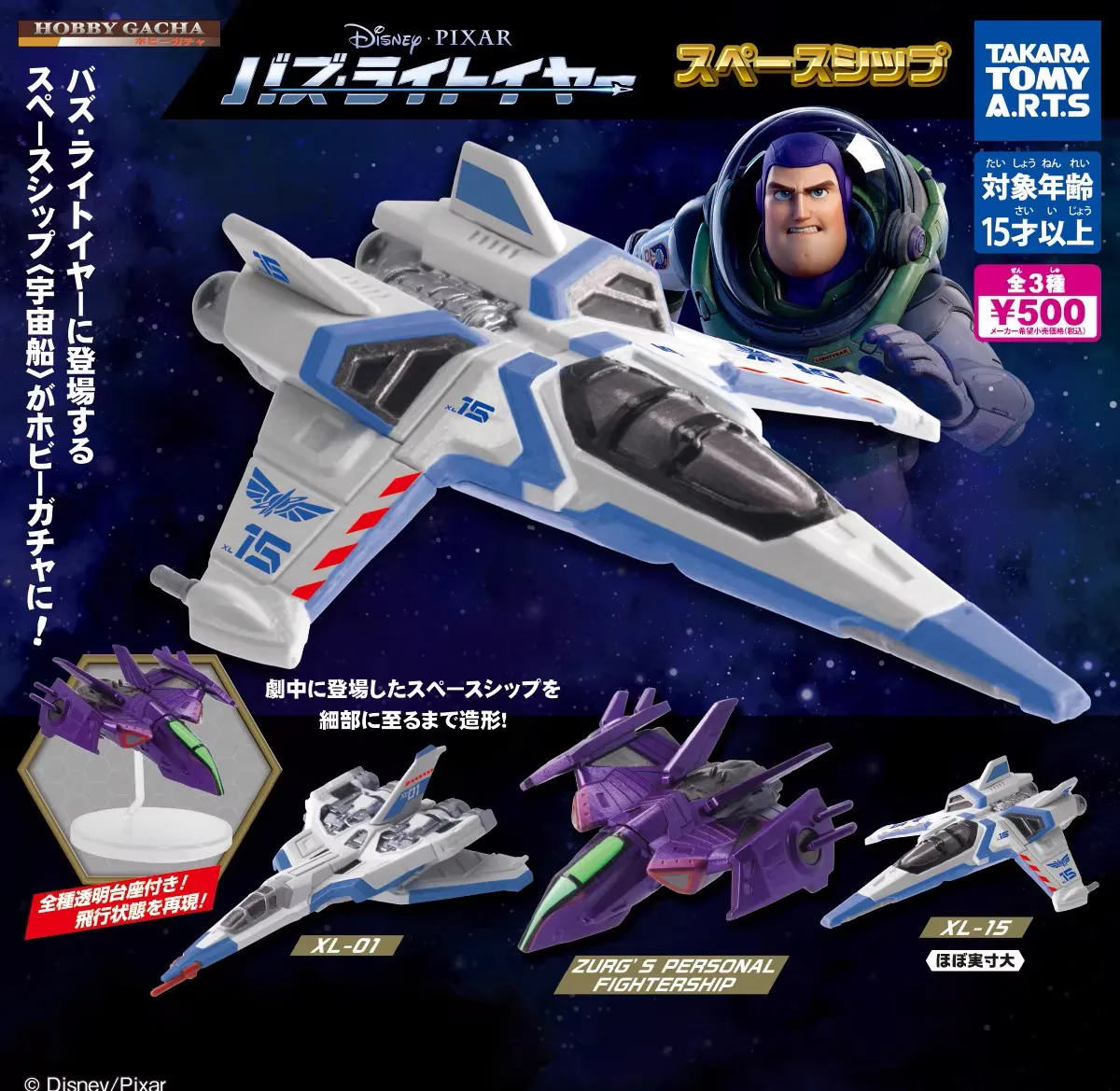 Toy Story Buzz Lightyear Flying