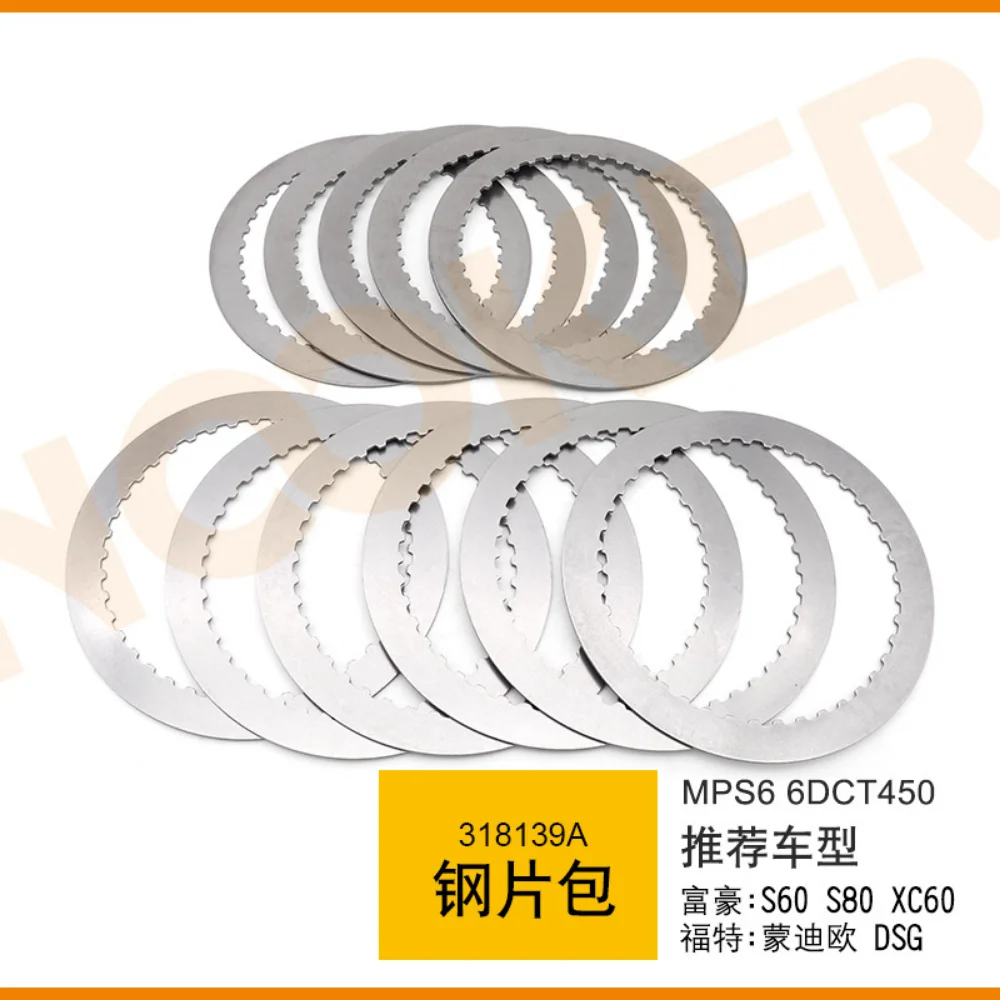 11 Pcs/set MPS6 6DCT450 gearbox steel sheet package for Volvo S60 S80 ...
