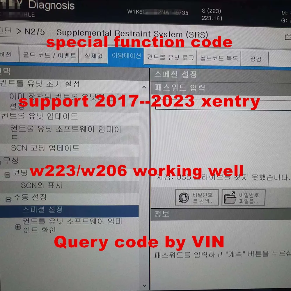 2017-2023-new-xentry-special-function-password-code-by-VIN-can-working-well-for-w223-w206.jpg