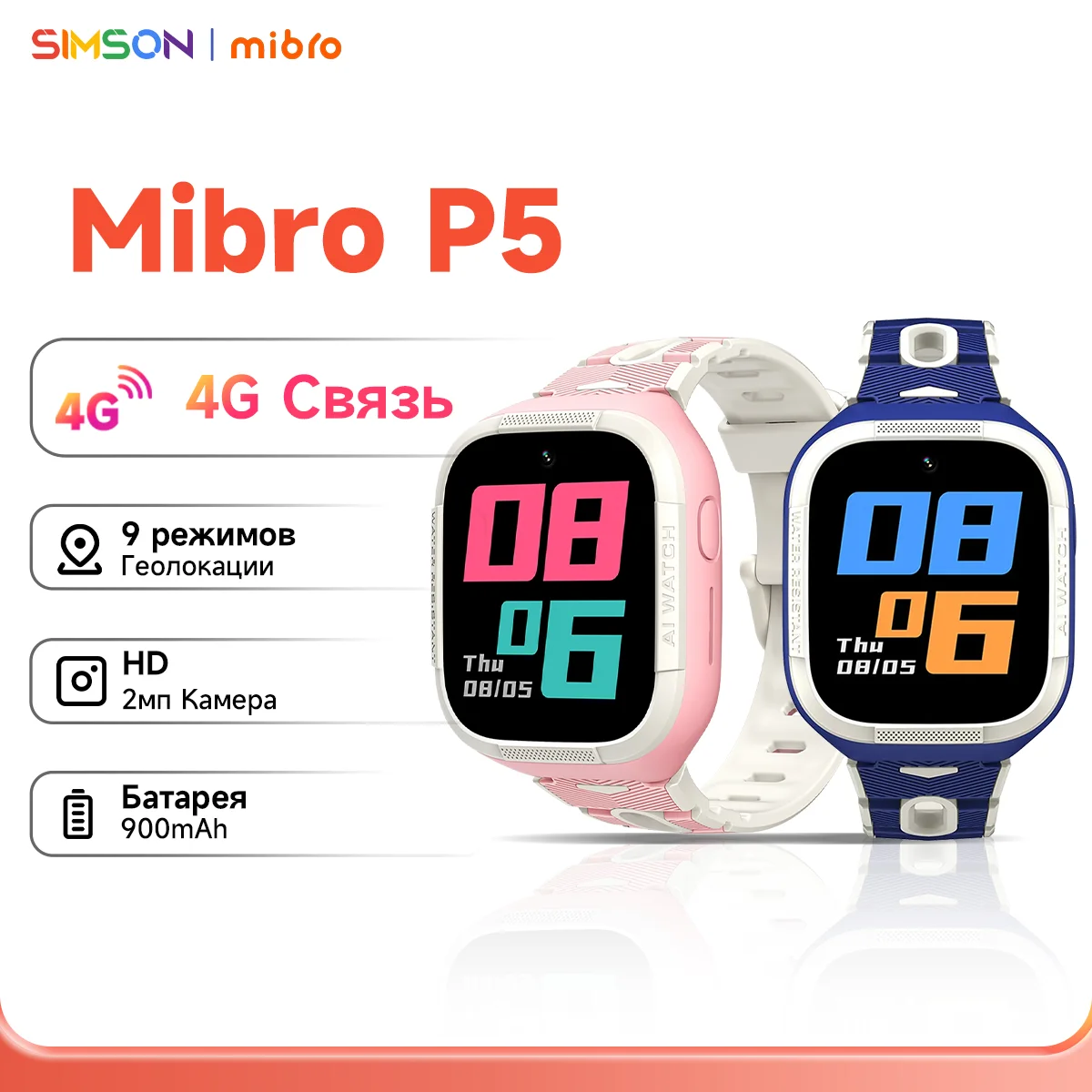 Mibro-P5-Kids-Smart-Watch-4G-Watch-Phone-Video-Call-Kids-GPS-Tracker ...