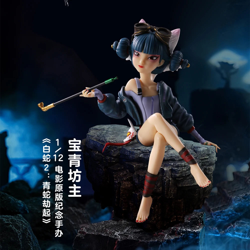 Light Chaser Animation x FUN TOYS 1/12 Scale, figura coleccionable de ...