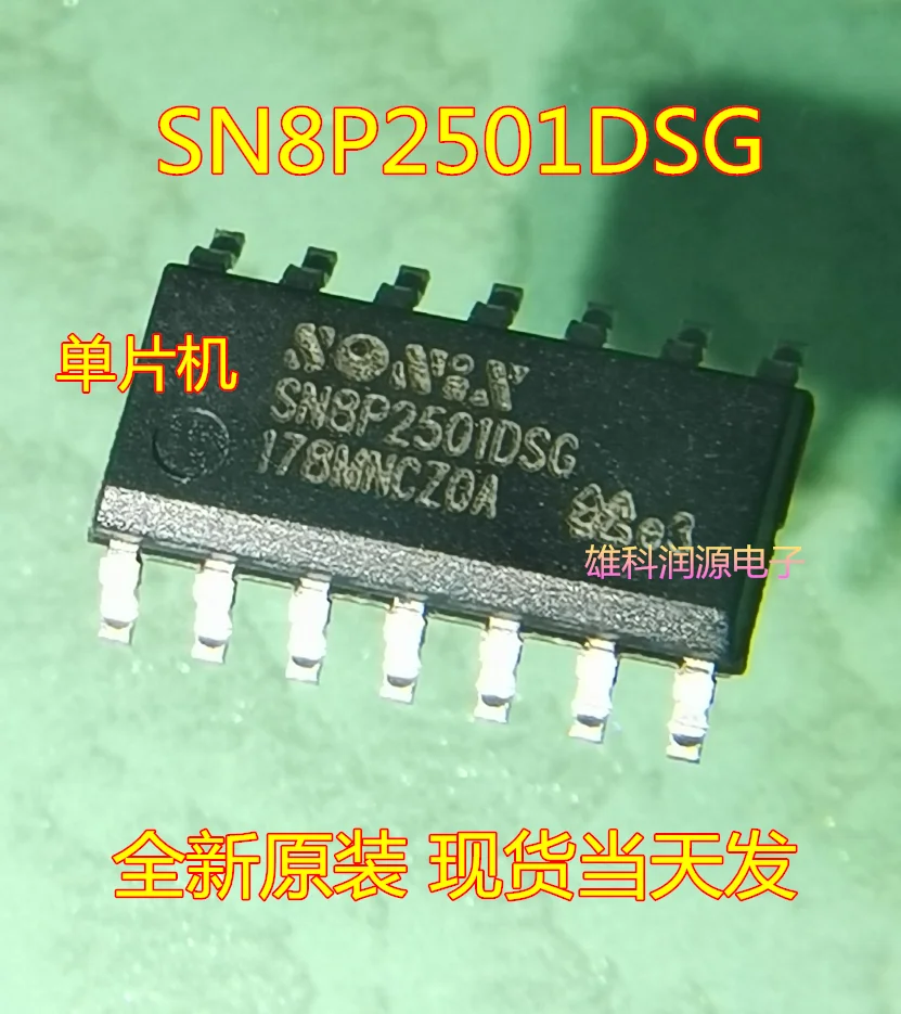 5pcs-SN8P2501DSG-SMT-SOP-14-microcontroller-microcontroller-chip-brand ...