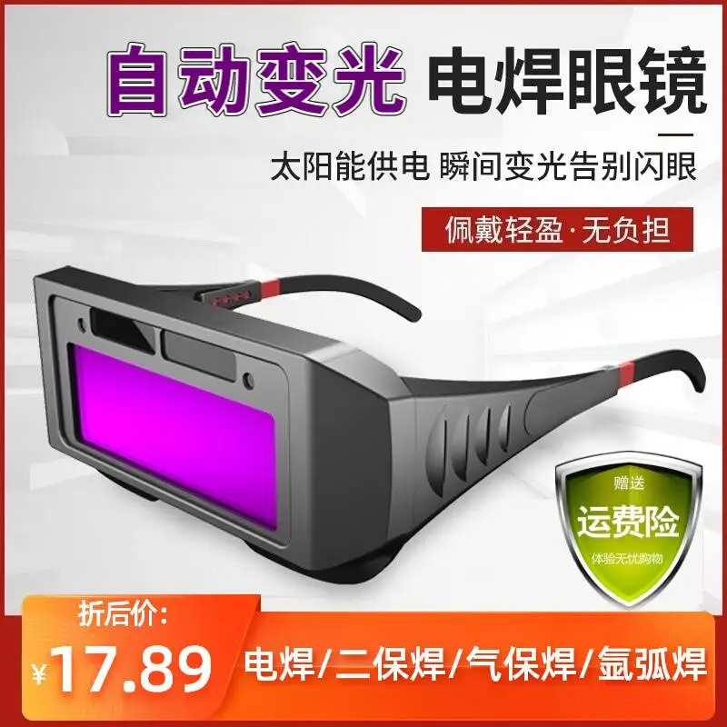 Plasma-Cutting-Machine-Goggles-Electric-Welding-Light-Changing-Anti ...