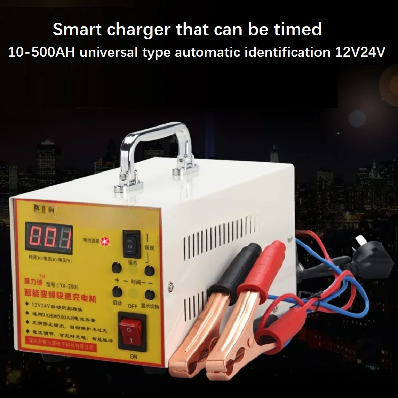 High-power-car-battery-charger-truck-intelligent-machine-12v24v-pure ...