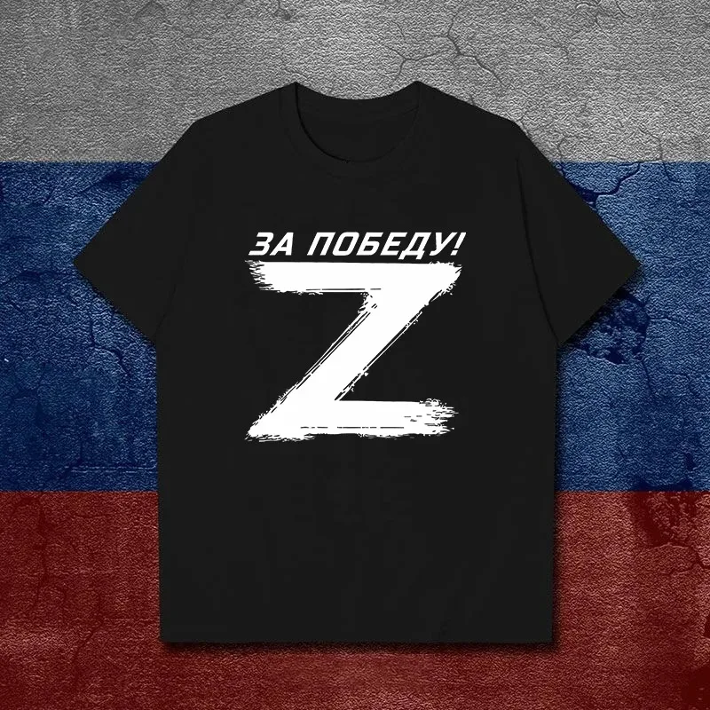Graphic-TShirt-Streetwear-Tops-Casual-Russian-Victory-Z-Men-Tshirt ...