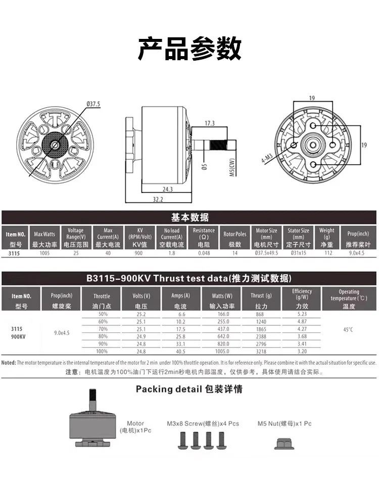 Бесщеточный двигатель BAT B3115 900KV 10 дюймов | AliExpress