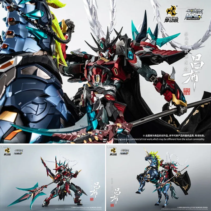 MOTOR NUCLEAR Original MODEL KIT MNQ-XH05CX DIKUOXING LVBU Anime Action ...