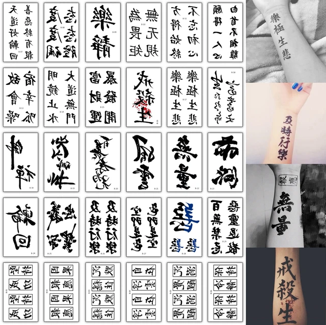Chinese Word Tattoo Designs
