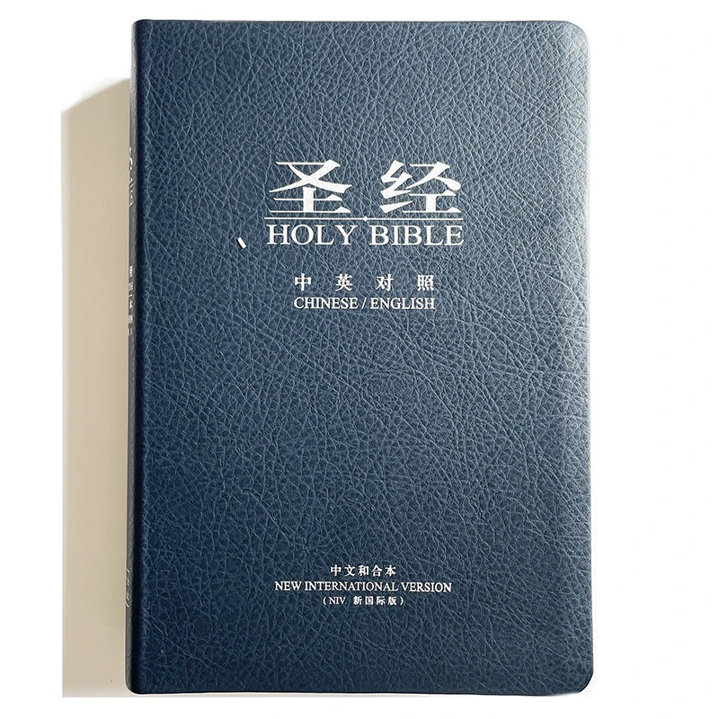 new-testament-bible-bible-indexes-bible-chinese-bible-book-holy