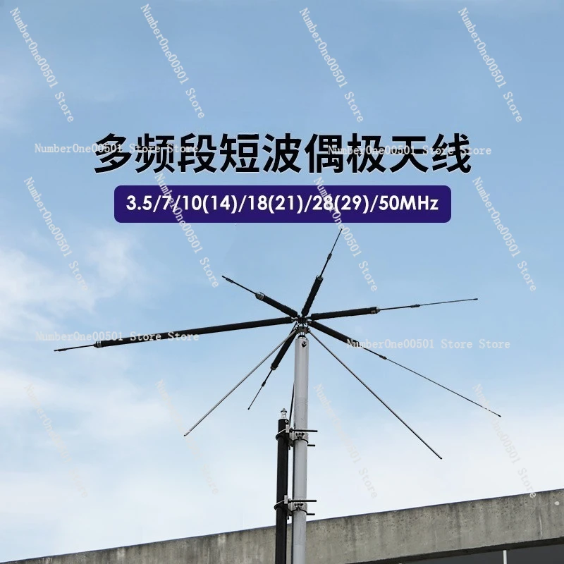 HFC-6S HF Dipole Antenna 3.5 to 50MHz Multiband Base Station Antenna ...