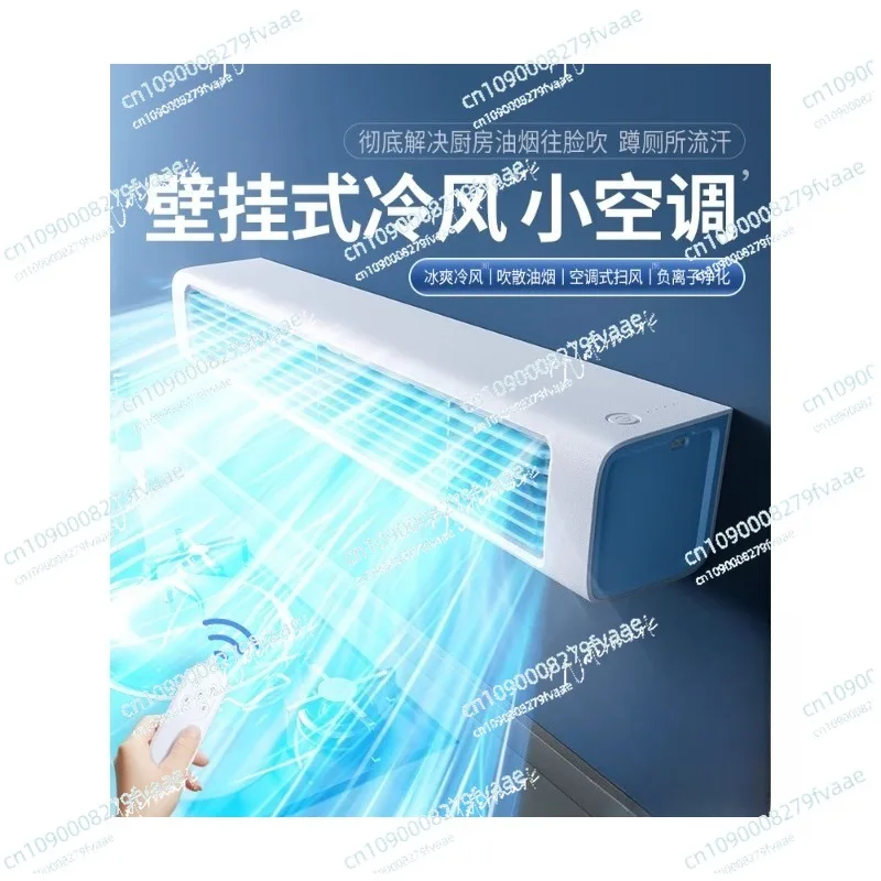 Kitchen special refrigeration remote control wall-mounted small fan ...