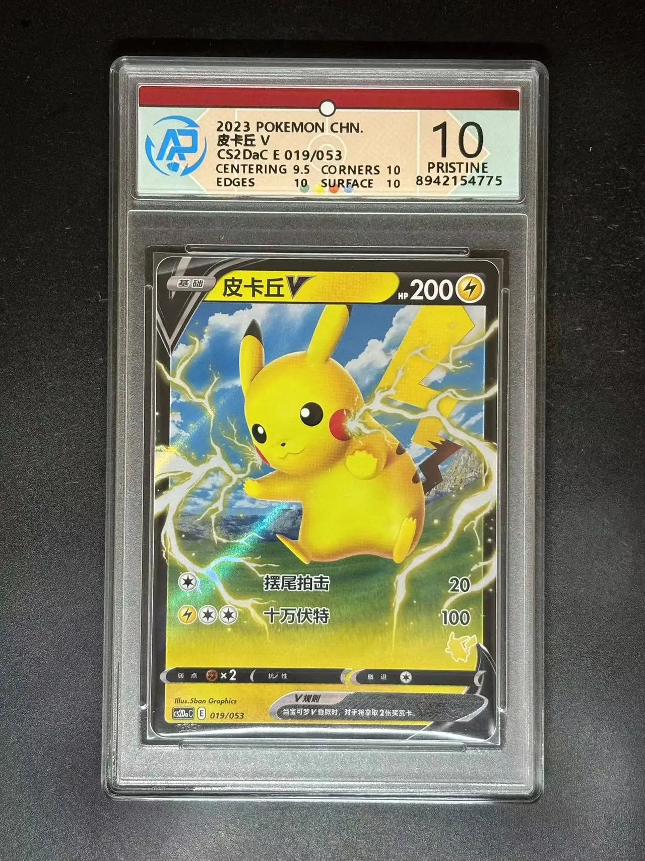 PTCG Rating Card Qikachu Charizard Marnie Self Made Refraction Flash ...