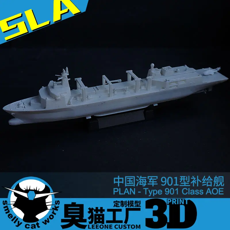 Chinese Type 901 Supply Ship Combat Support Ship Hulunhu 1/2000/1250 ...