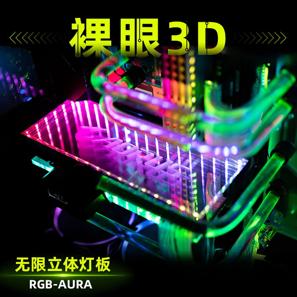 Infinite 3D light board ARGB Panel transparente PC Case, Panel 3D 5V ...