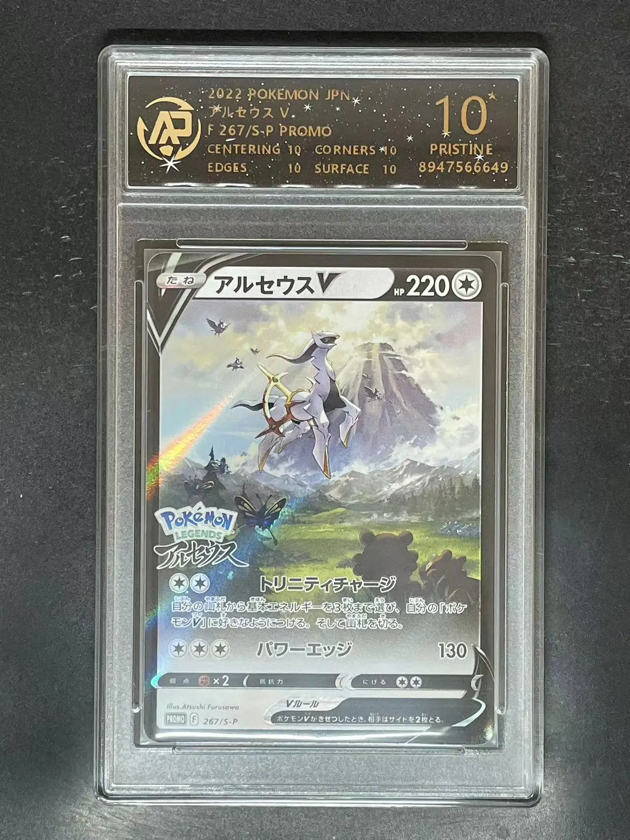 PTCG Rating Card Arceus Charmeleon Wartortle Self Made Refraction Flash ...