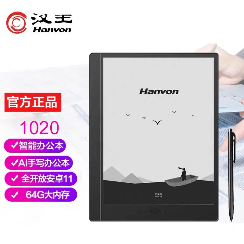 hanvon-1020-Smart-office-10-3-inch-e-book-reader-ink-screen-handwriting ...