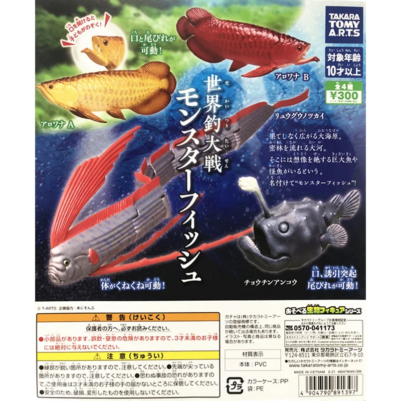 TOMY Genuine World Fishing War Gashapon Toys Movable World Strange Fish ...