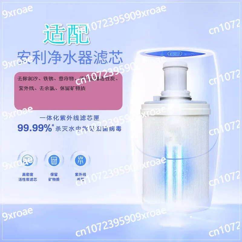 Adapt Amway Water Purifier Filter Element UV Filter Element Cartridge ...