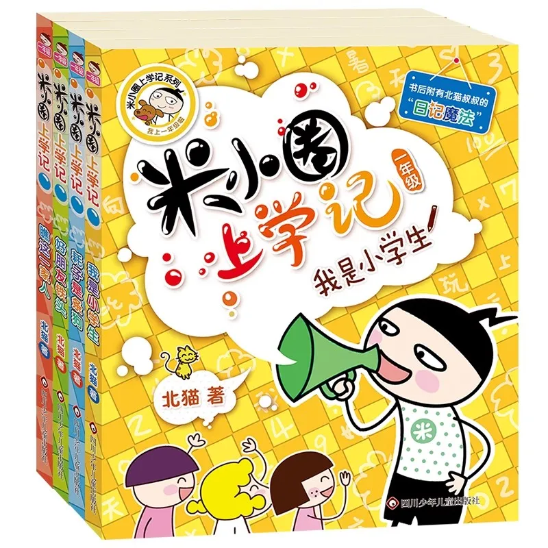 Mi Xiao Quan's First Grade School Adventures Fun Stories for Learning ...