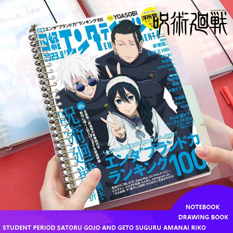 Jujutsu-Kaisen-Peripheral-A5-Notebook-Gojo-and-Geto-Cover-Drawing-Book ...