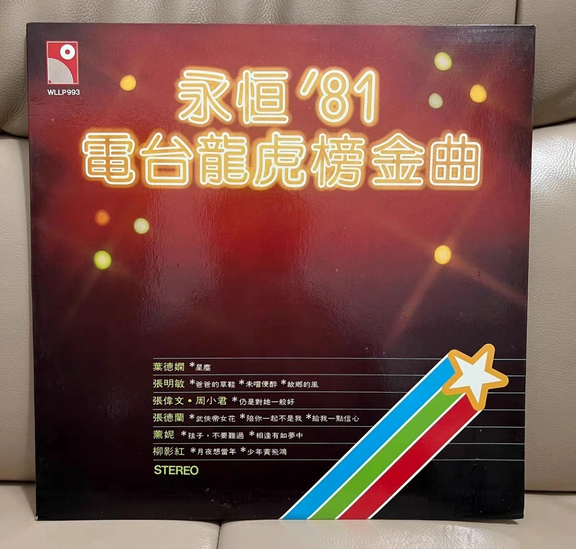 Old-33-RPM-12-inch-30cm-1-Vinyl-Records-LP-Disc-Asia-China-Pop-Music ...